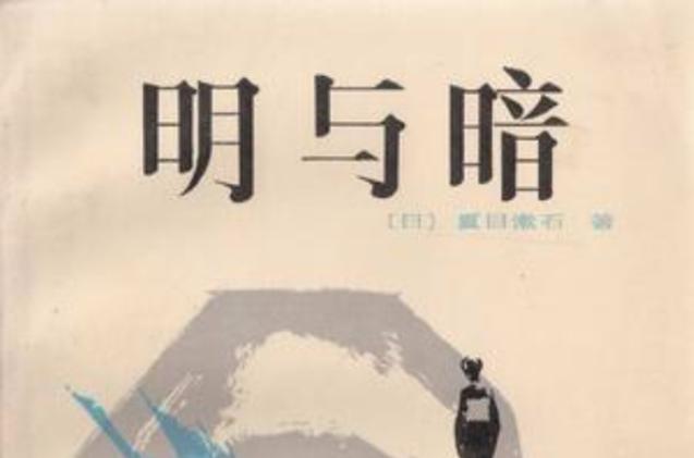 电视机上面暗下面亮图标