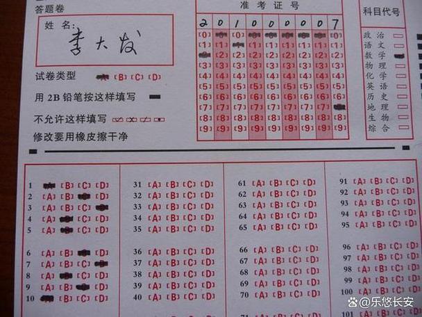 答题卡没擦干净旁边黑图标