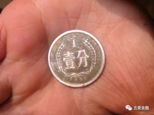 一分钱什么时候停用的图标