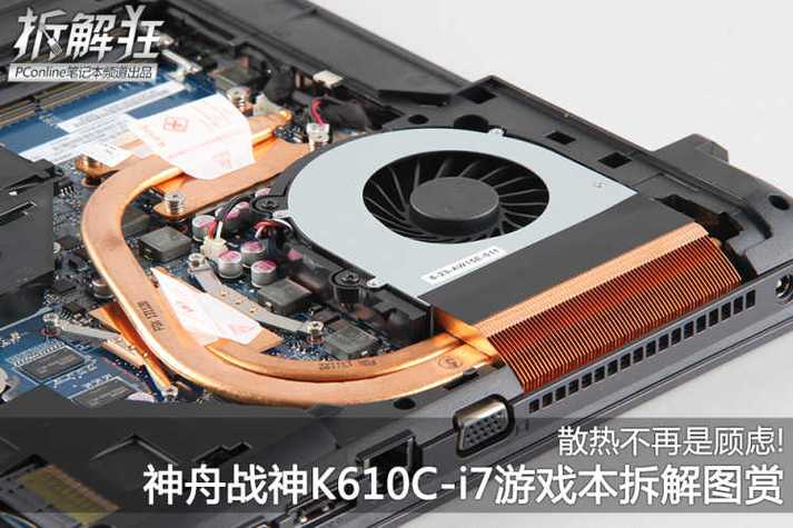 战神笔记本怎么拆开后盖