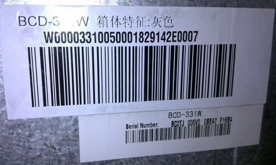 海尔冰箱条形码真伪查询图标