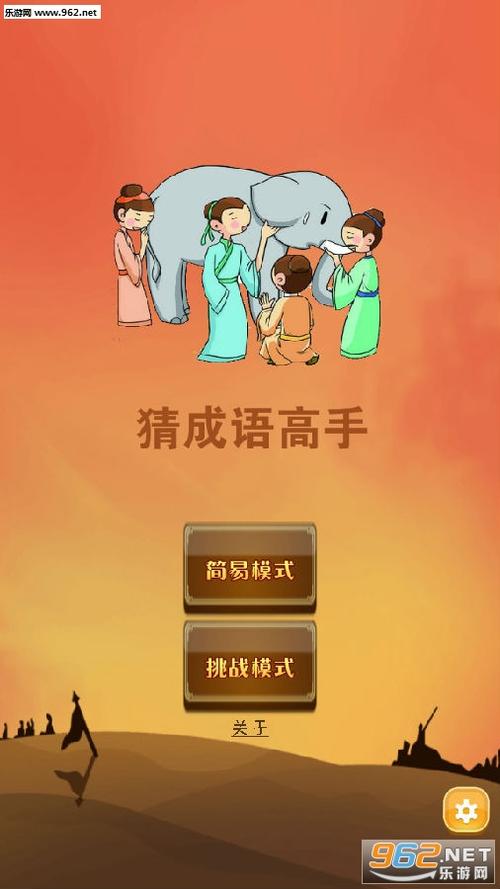 成语高手红包版下载图标
