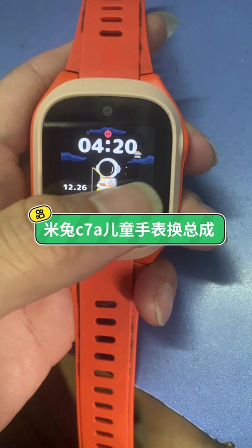 米兔c7a破解图标