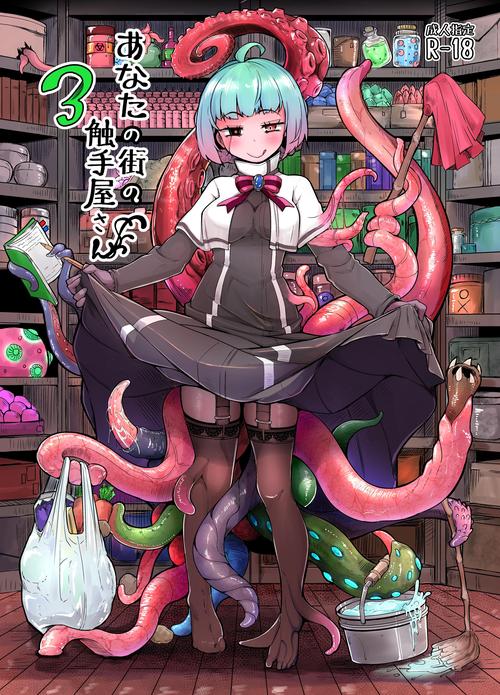 bl触手君图标
