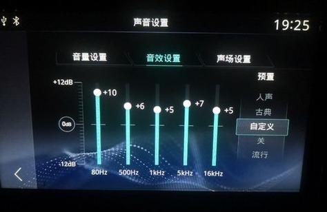 电视的声音均衡器是怎么调节最标准