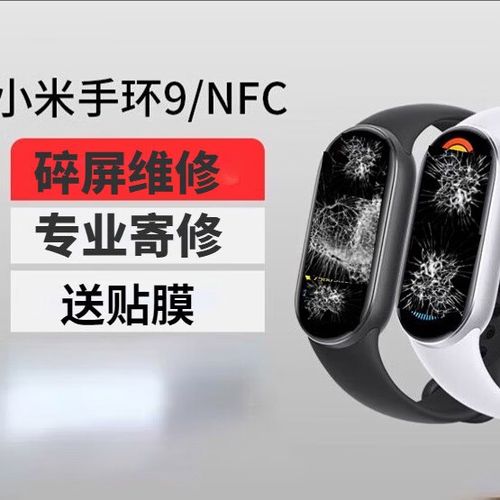 小米9怎么换屏幕教程截图