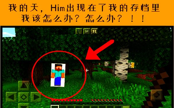 我的世界him召唤图标