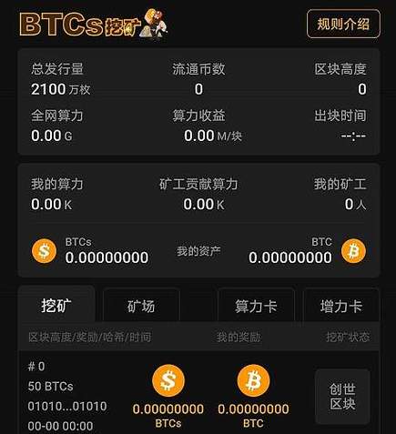 中本聪正版app官网图标