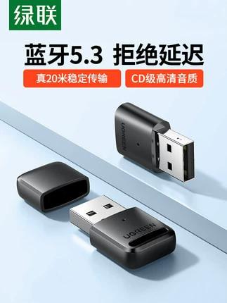 绿联蓝牙适配器驱动下载图标