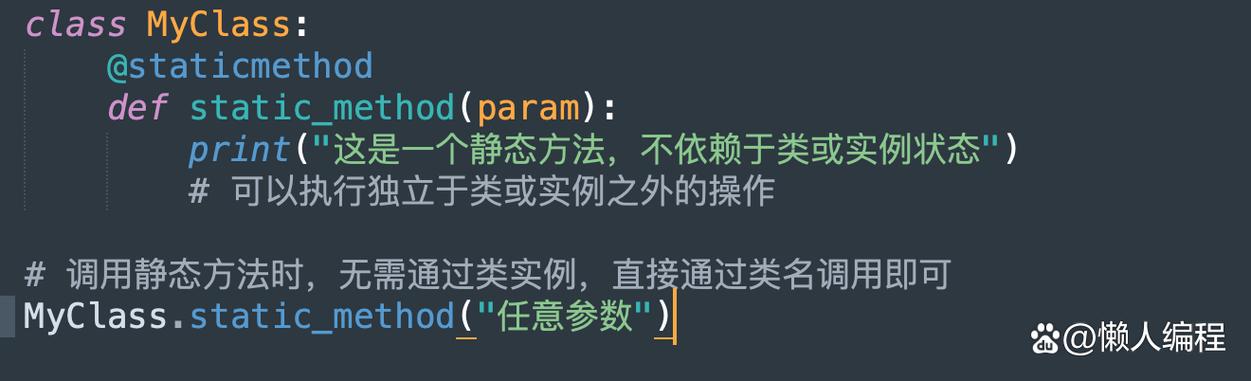 java静态方法截图