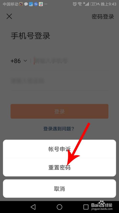 快手换了新手机登不上去图标
