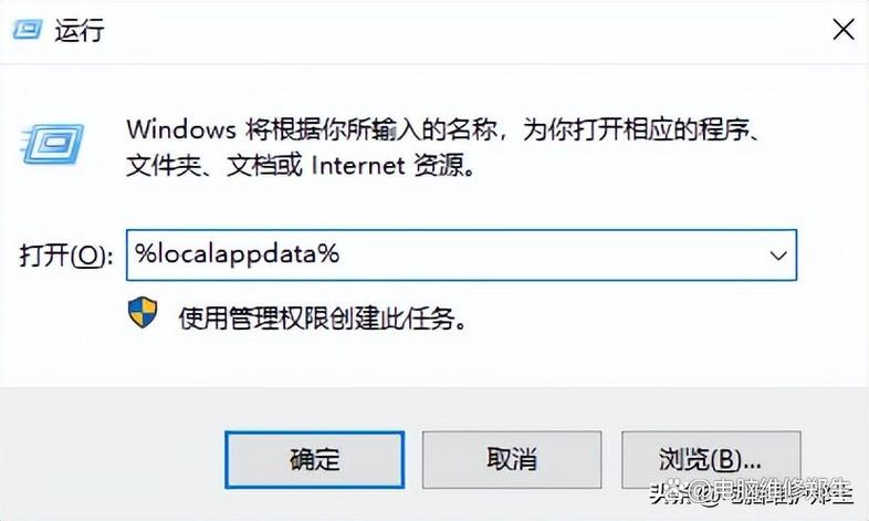 电脑桌面图标显示白色图标