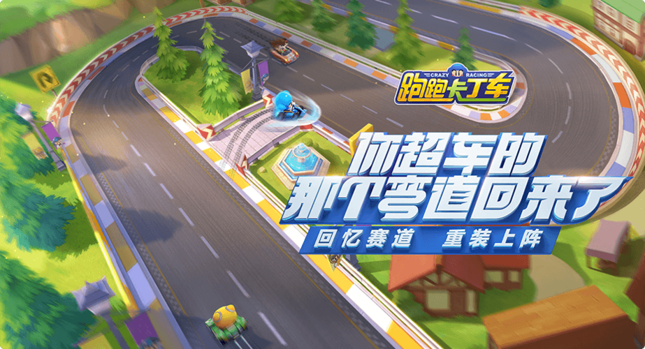 跑跑卡丁车ios电脑模拟器图标