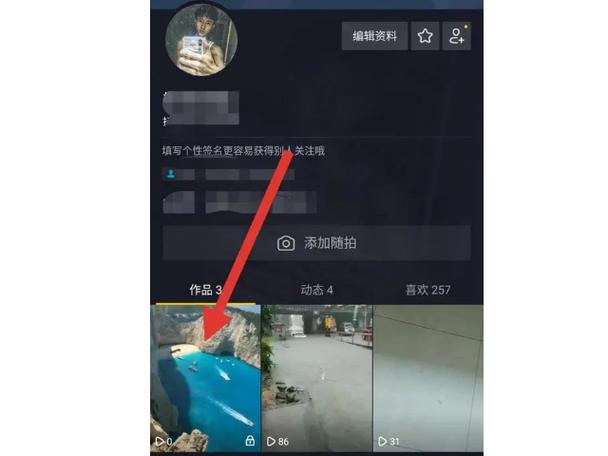 抖音视频只想给一个人看截图