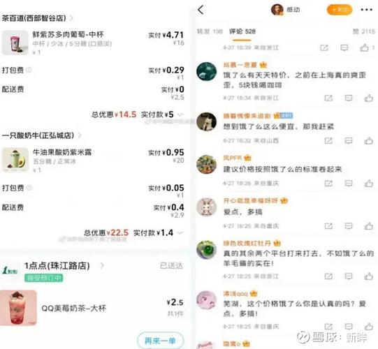 饿了么出餐时间图标