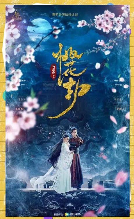 云天剑华录桃花劫图标