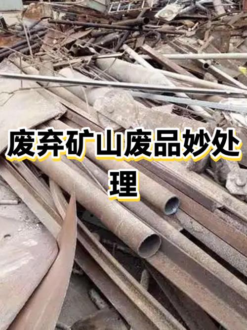 废矿怎么处理图标