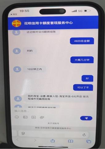 分期花是正规平台吗图标