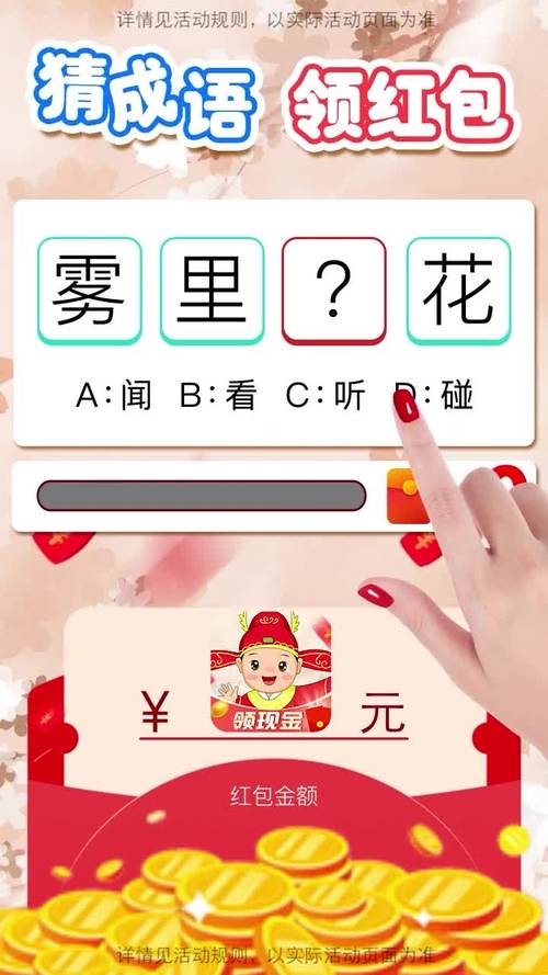 成语挣钱可以领现金图标
