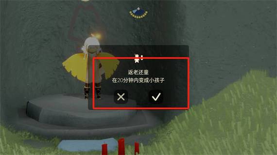 光遇怎么变成巨人图标