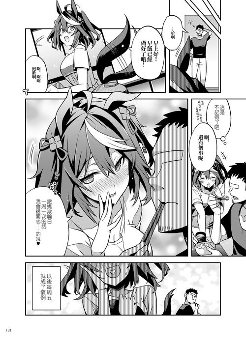 怪谈汉化组图标