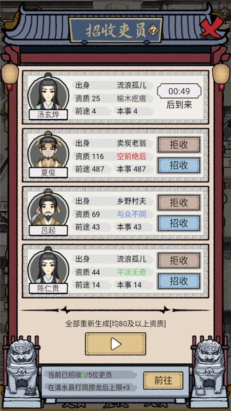 知府大人模拟破解版不减反增截图