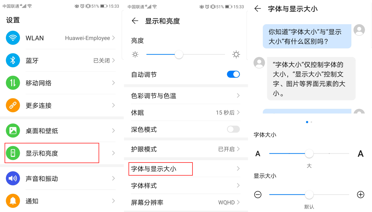 华为手机桌面字体大小设置图标