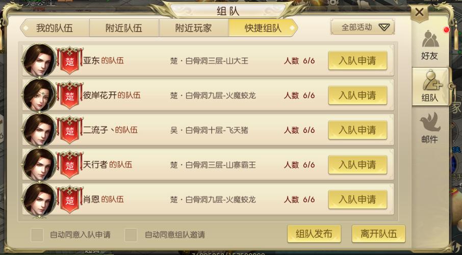 第五人格怎么邀请好友组队图标