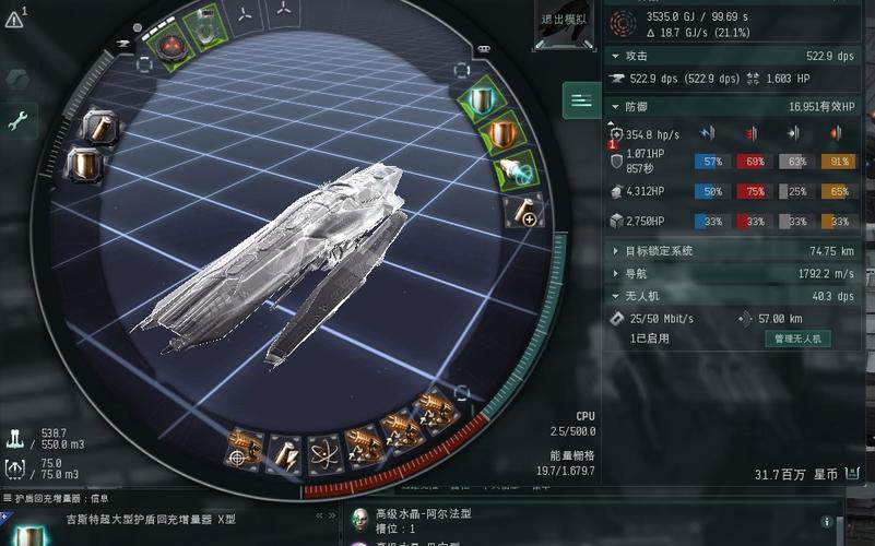 eve改版截图