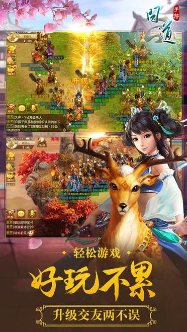 问道手游互通版下载
