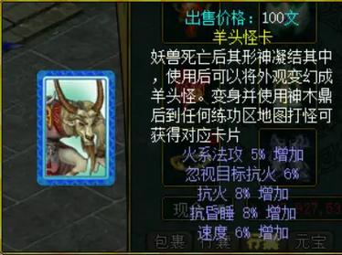 问道力卡哪个最好截图