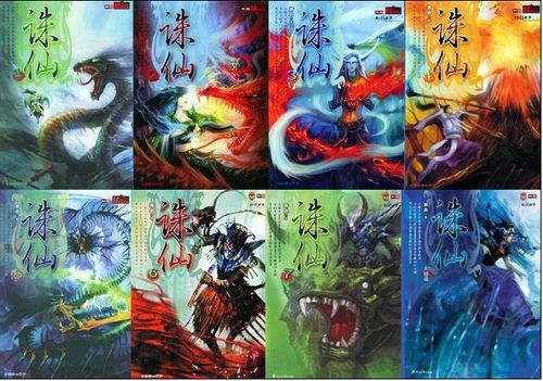 《诛仙》原著免费阅读图标