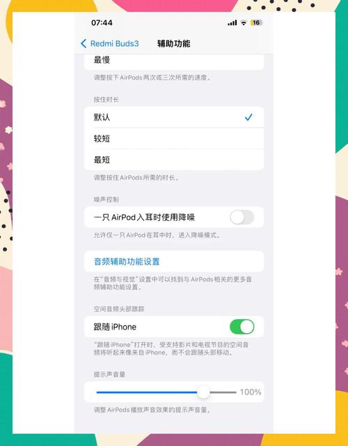 airpods提示音有哪些图标