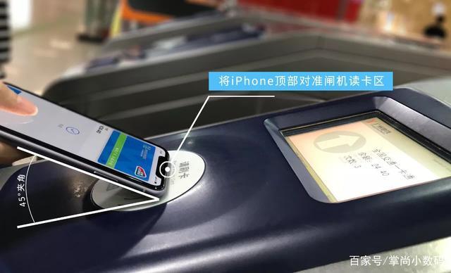 苹果手机nfc感应区在什么位置图解截图