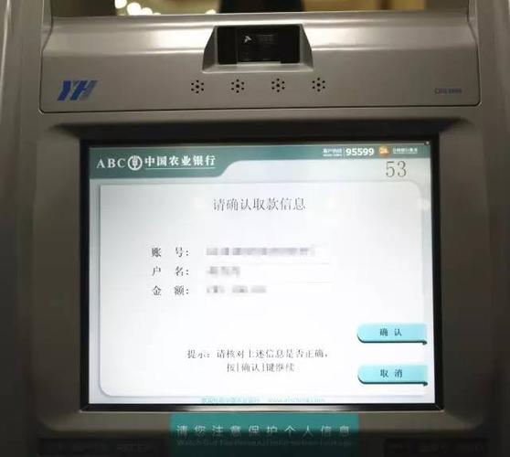 农业银行怎么开通刷脸转账图标