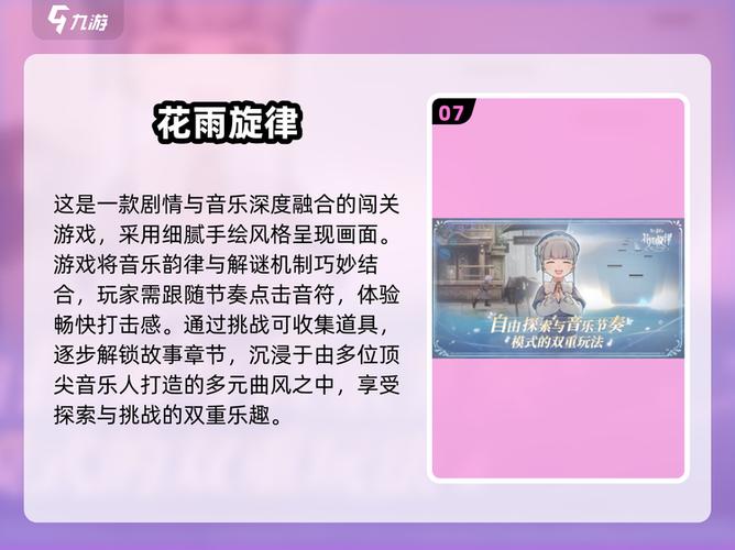 节奏大师音乐列表图标