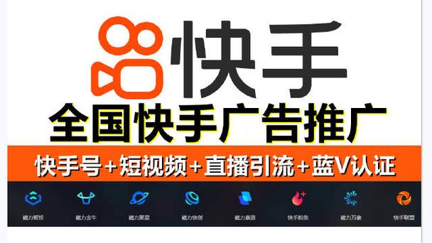 快手每次打开都有广告图标