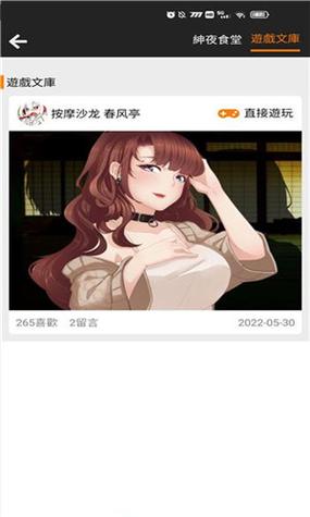 漫画天台APP最新版本图标