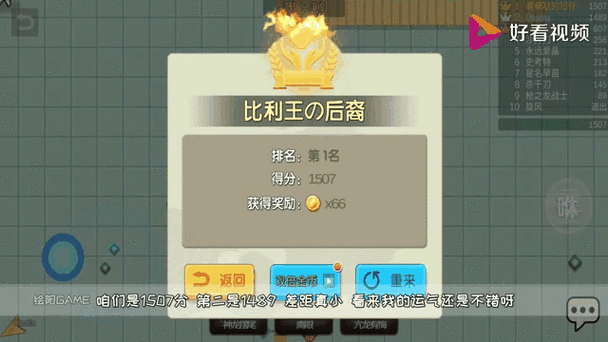 肥皂大作战图标