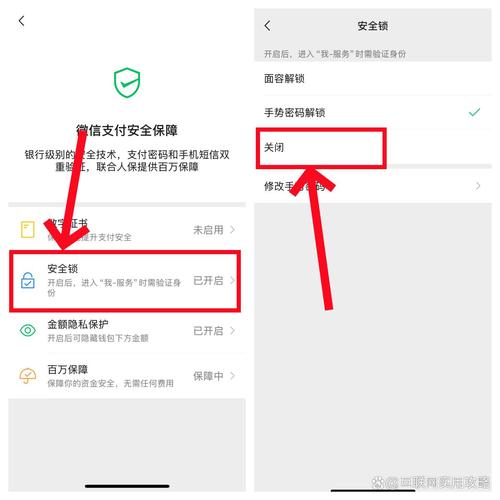 微信钱包密码关闭方法截图