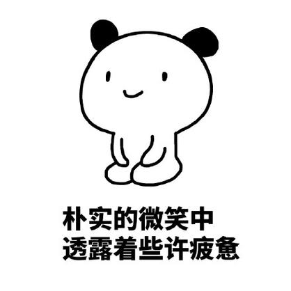 累的表情符号图标