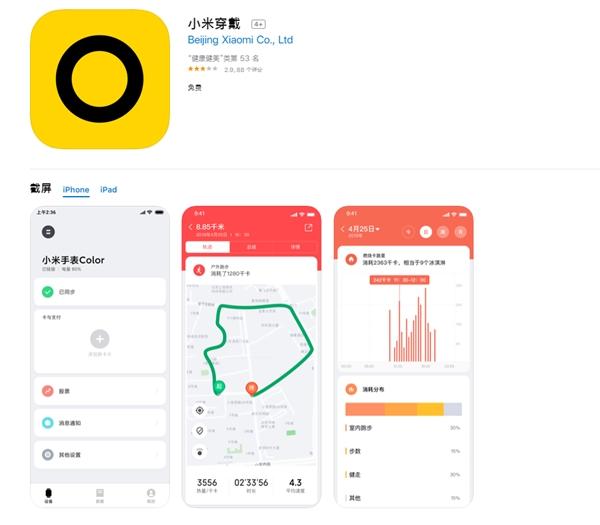 小米穿戴app ios图标