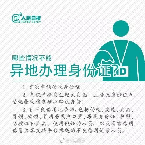 身份证丢了别人能用吗图标