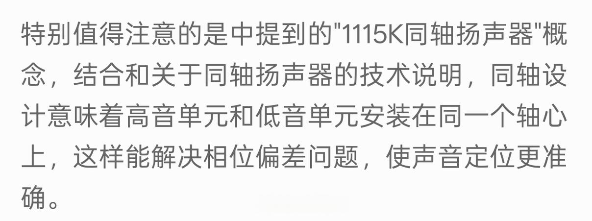 1115扬声器各型号区别图标