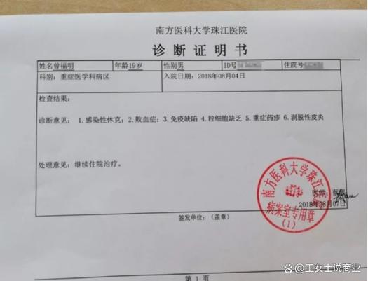 病历本需要医院盖章吗图标