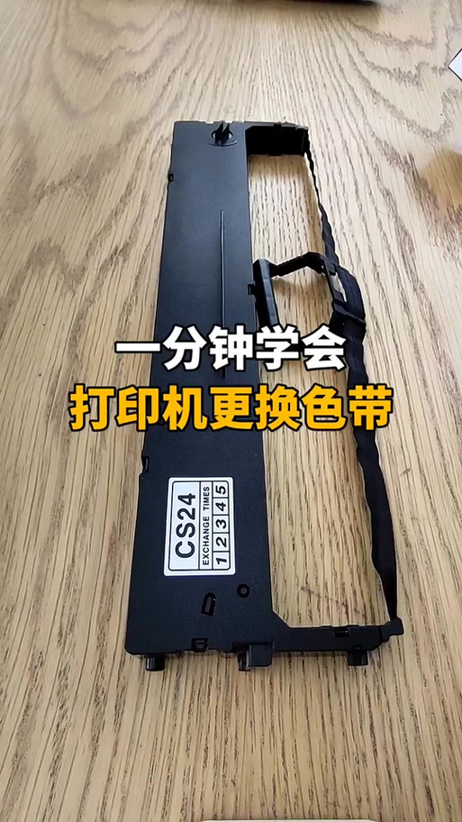 中盈针式打印机怎么设置打印截图