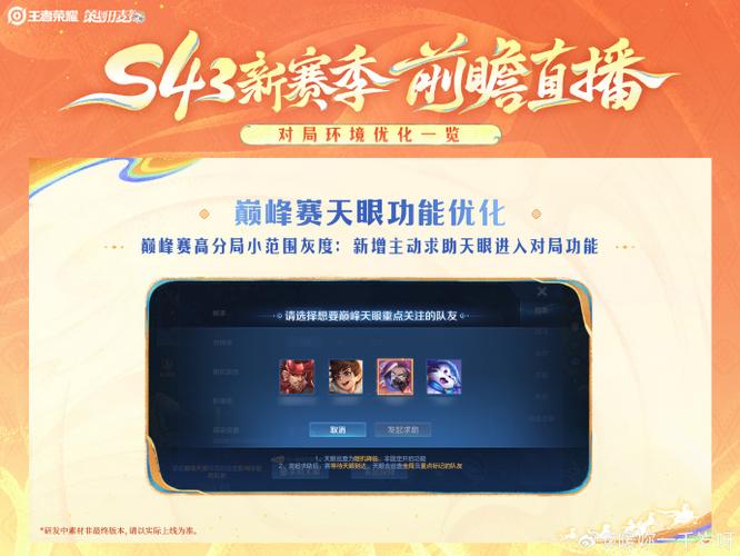 王者荣耀说话没声音怎么回事图标
