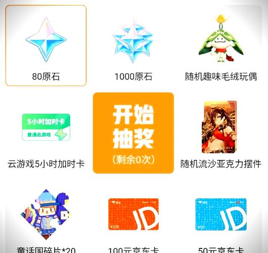 原神抢码怎么扫最快图标