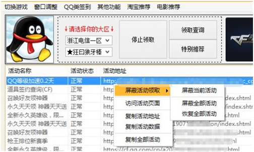 小苹果cf抽奖助手怎么用图标