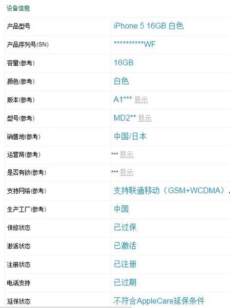 苹果h开头是哪产的图标